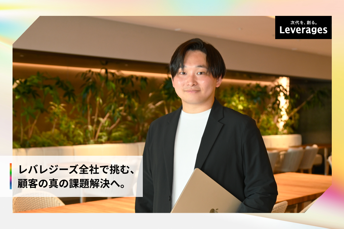 マネージャーの、その先へ。全社を横断する新しい営業組織の挑戦 | meLev